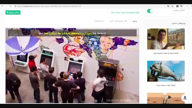 یادگیری لغات زبان انگلیسی با فیلم شهری که فیسبوک ساخت نماشا
