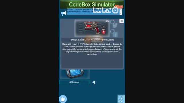 CSO Decoder Simulator : Reborn - نماشا